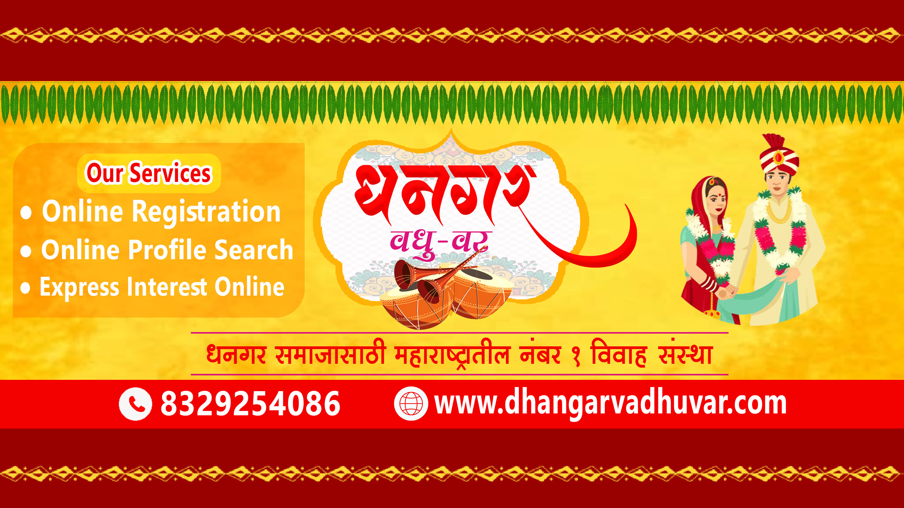 View Dhangar Vadhu/Var | Khutekar Dhangar Vadhu Var Pune